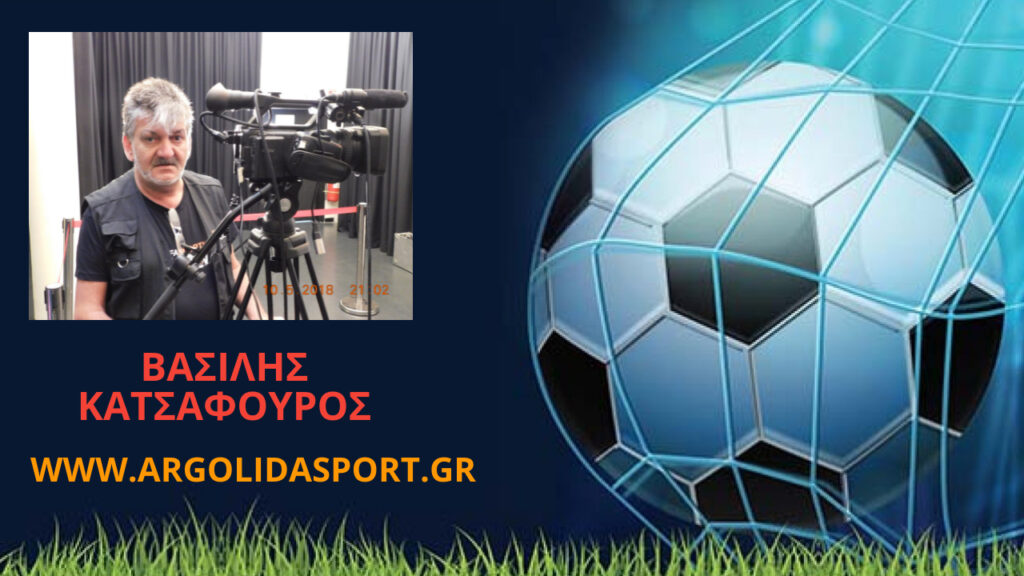 ΕΠΙΚΟΙΝΩΝΙΑ - ARGOLIDA-SPORT